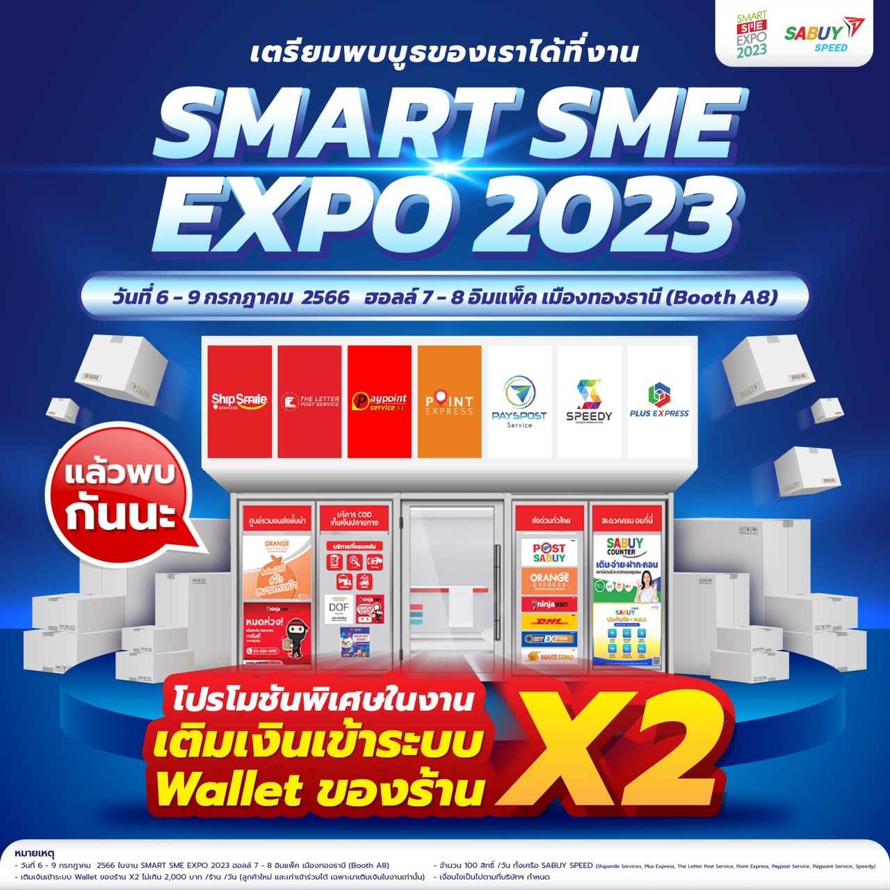 SABUY SPEED จัดเต็ม ! บริการครบครัน พร้อมโปรโมชันเด็ดที่นี่ที่เดียว Smart SME EXPO 2023 ...
