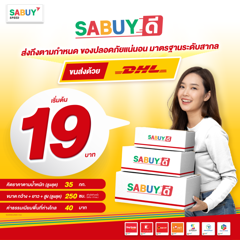 SABUY DEE - Shipsmile Services