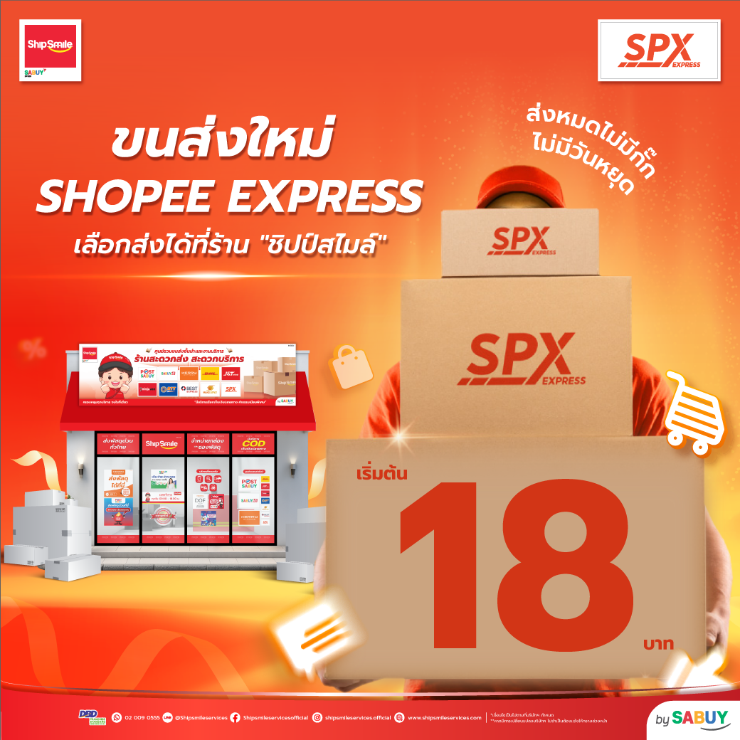SPX EXPRESS - Shipsmile Services