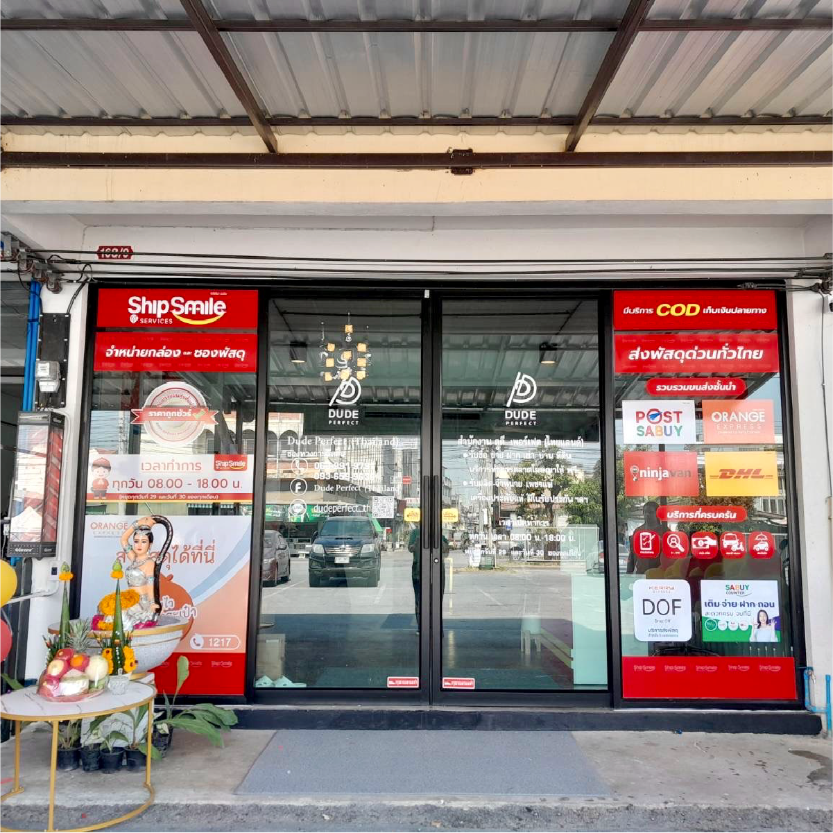 สาขาแฟรนไชส์ - Shipsmile Services