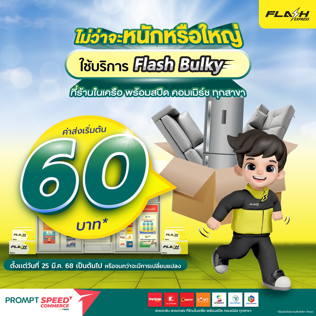 Flash Express - Shipsmile Services