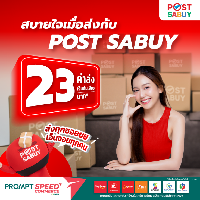 POST SABUY - Shipsmile Services