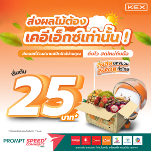 KEX EXPRESS - Shipsmile Services